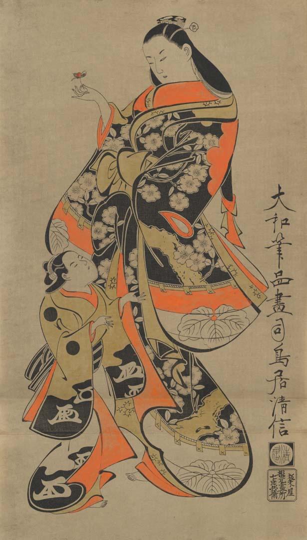 Woman with Hozuki (no. 2 from a set of twenty-five reprints) 1955